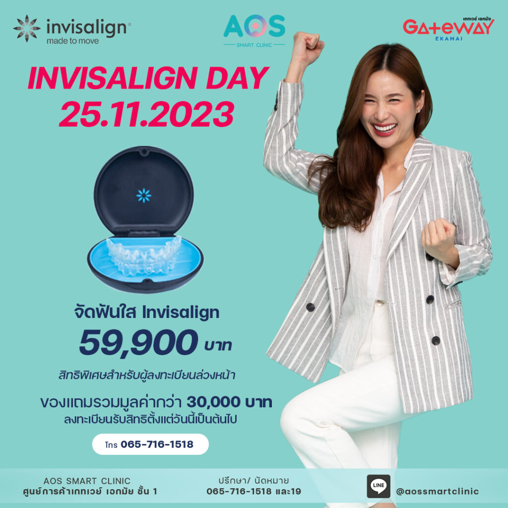 Invisalign Day - aossmartclinic.com